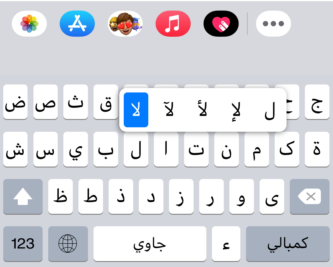 Menaip huruf Jawi tunggal - Mobile Jawi